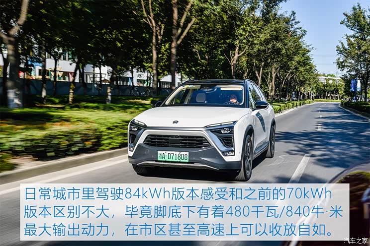 续航真的有提升！ 试驾蔚来ES8 84kWh版——veecar|汽车改装|改装知识分享平台