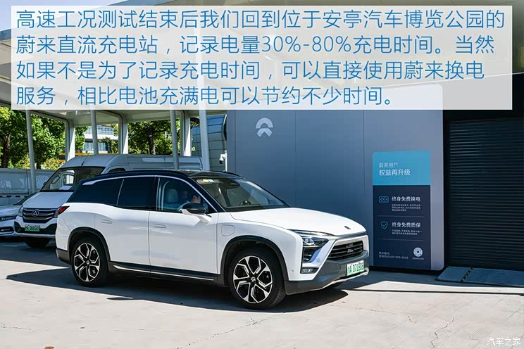 续航真的有提升！ 试驾蔚来ES8 84kWh版——veecar|汽车改装|改装知识分享平台