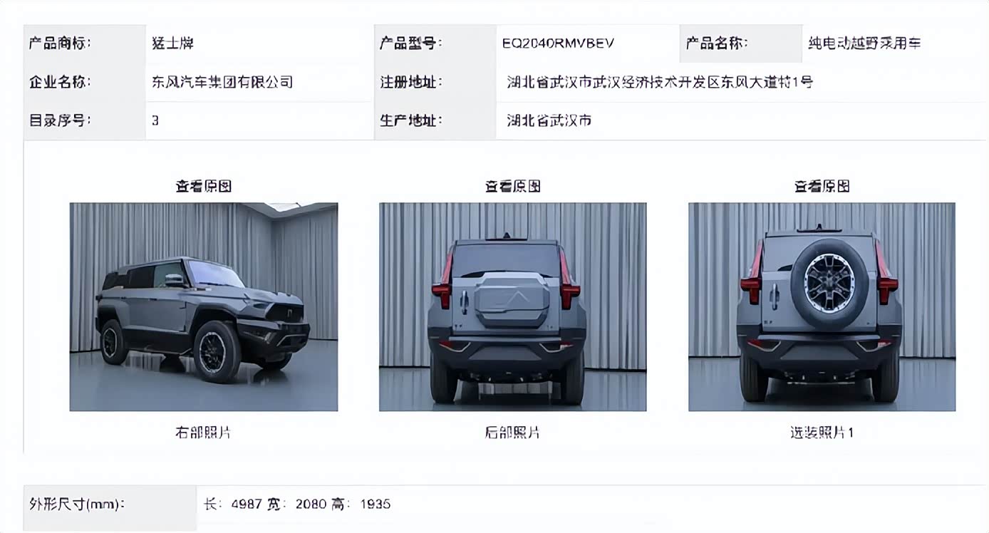 【文章】对标仰望U8？东风猛士M18-2官图发布，售价或超70万元_车家号_汽车之家