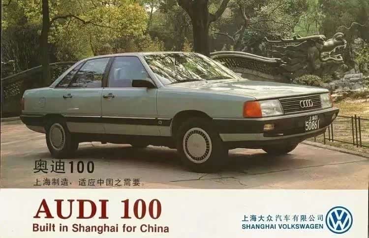 【文章】奥迪的成功从这款车开始！第三代奥迪100（C3）的前世今生_车家号_汽车之家