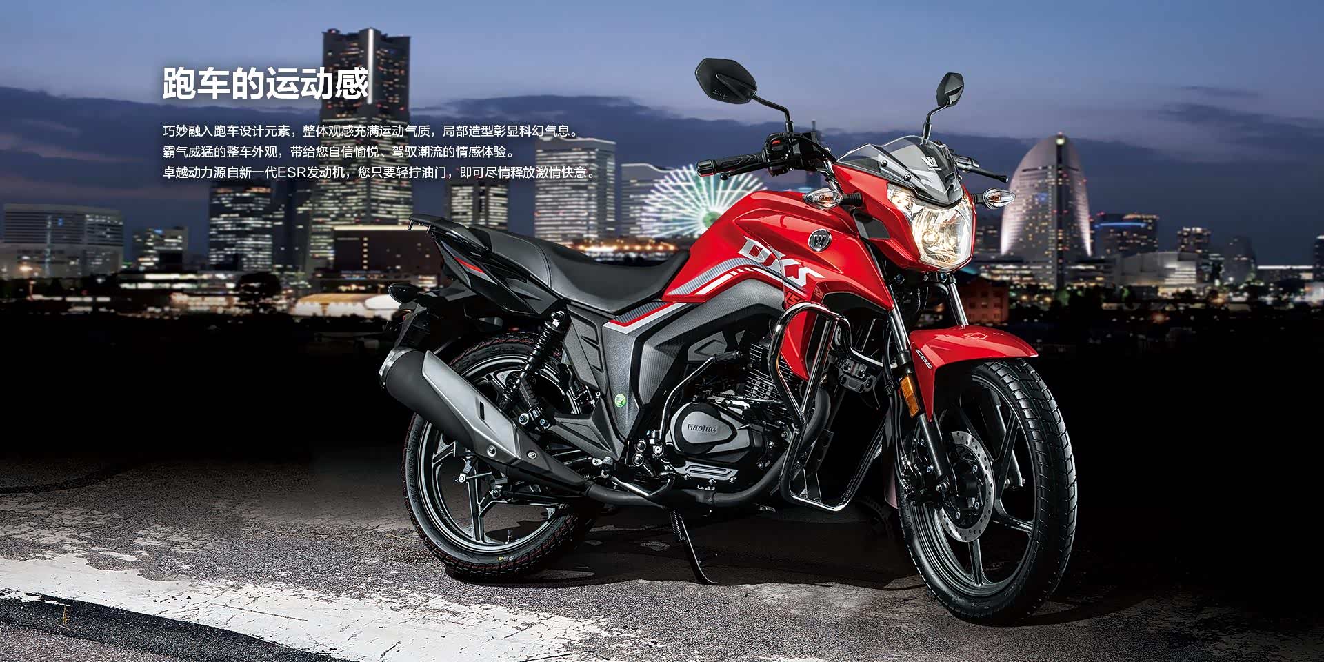 【豪爵 DKS150 豪爵_豪爵 DKS150_汽车之家】