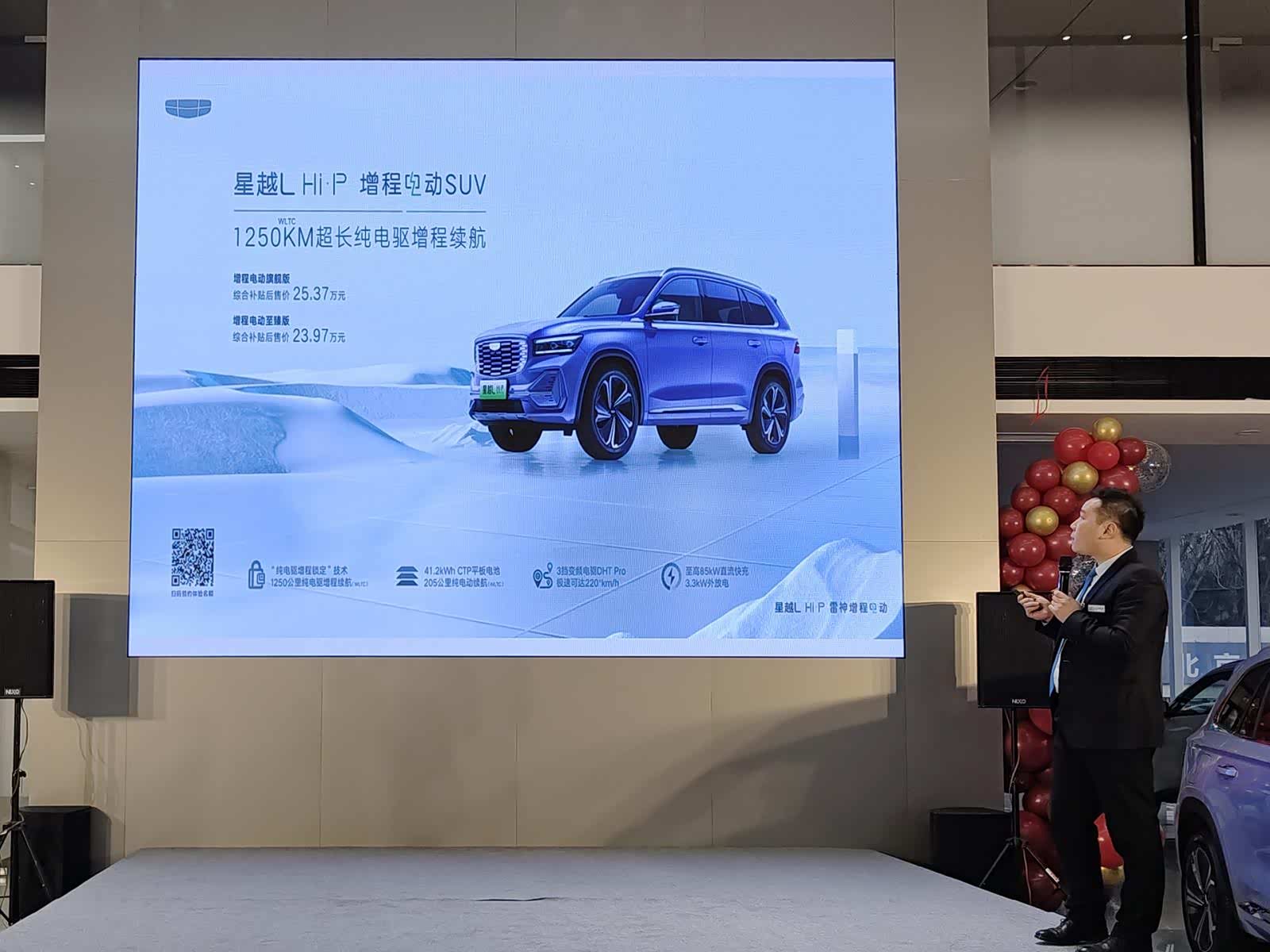 【文章】吉利星越L Hi·P北京区域上市 综合续航1300km/售23.97万元起_车家号_汽车之家