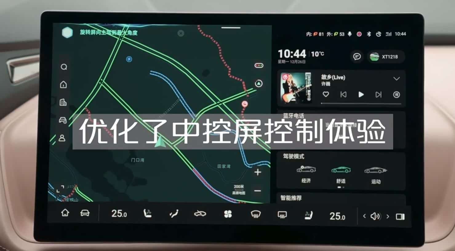 【文章】新增540度透明底盘，优化驾驶辅助能力，长安深蓝SL03 OTA大升级_车家号_汽车之家