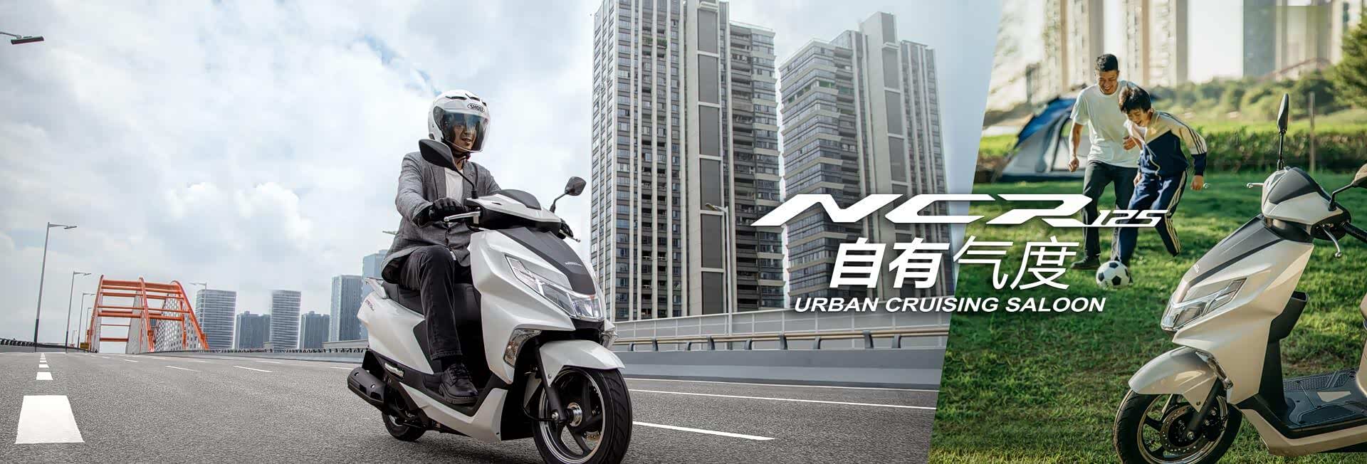 【文章】五羊本田新款NCR125，济南铃木UY125，新大洲本田EX125，如何选？_车家号_汽车之家