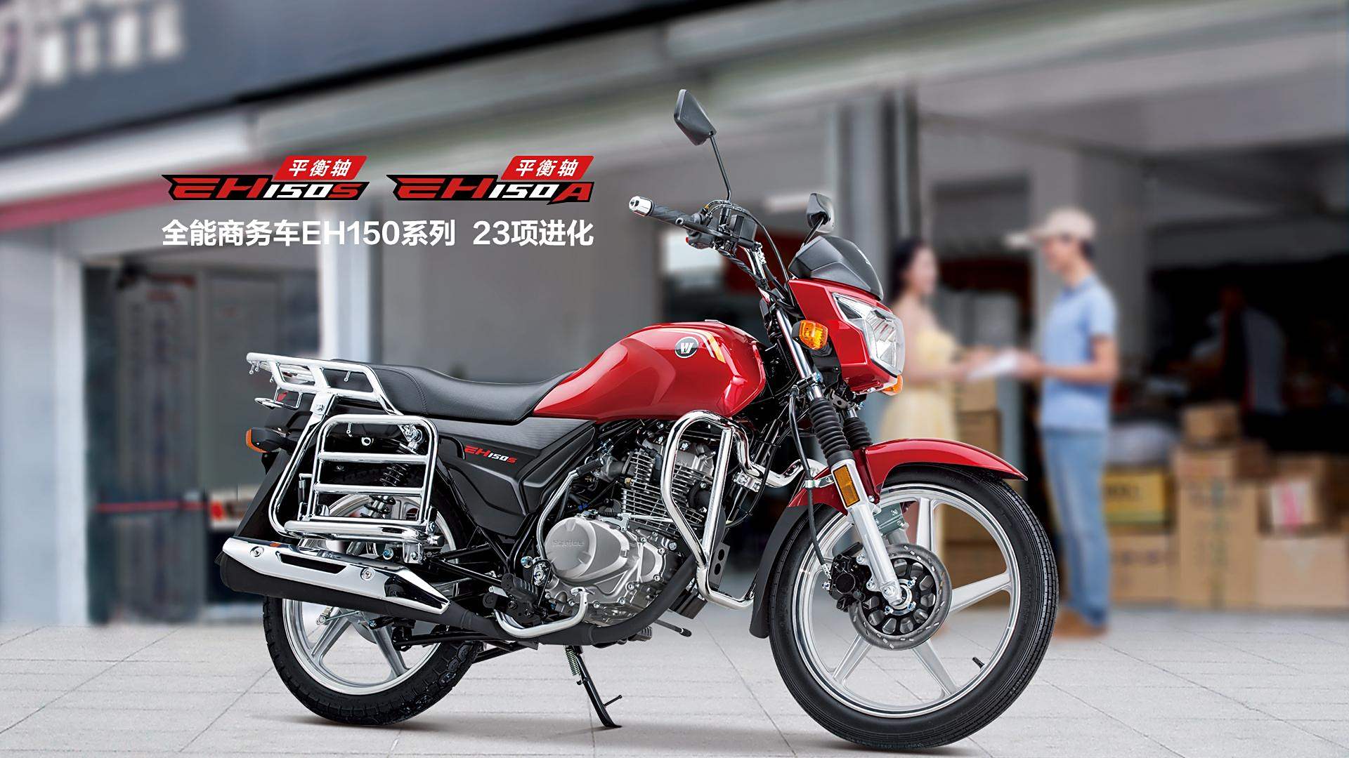 【豪爵 EH150 HJ150-25 豪爵_豪爵 EH150 HJ150-25_汽车之家】