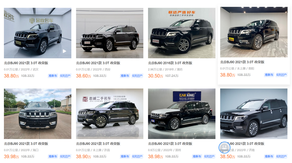 【文章】换壳奔驰GLS，新款BJ90上市，定价是老款的一半！_车家号_汽车之家