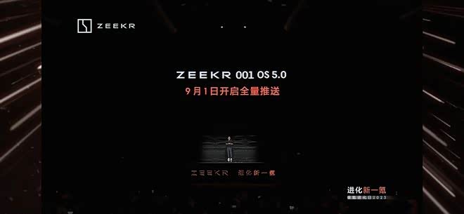 【文章】极氪001史上重磅的OTA升级 ZEEKR OS5.0系统发布_车家号_汽车之家