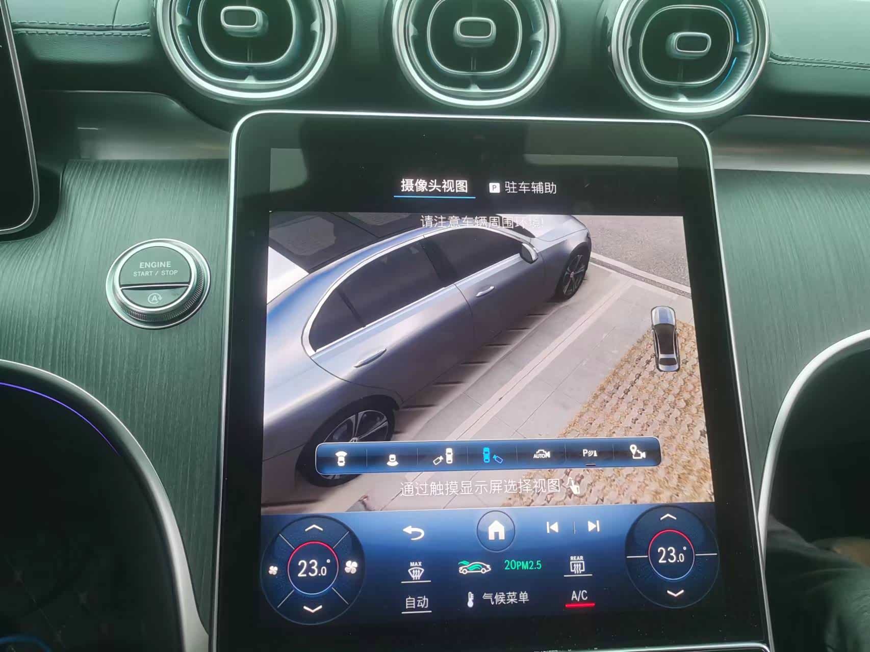 【文章】23款奔驰C260升级原厂360全景影像，防止磕碰发生_车家号_汽车之家