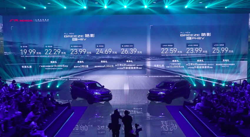 【文章】全新一代皓影e:PHEV&e:HEV上市，19.99万元起售_车家号_汽车之家