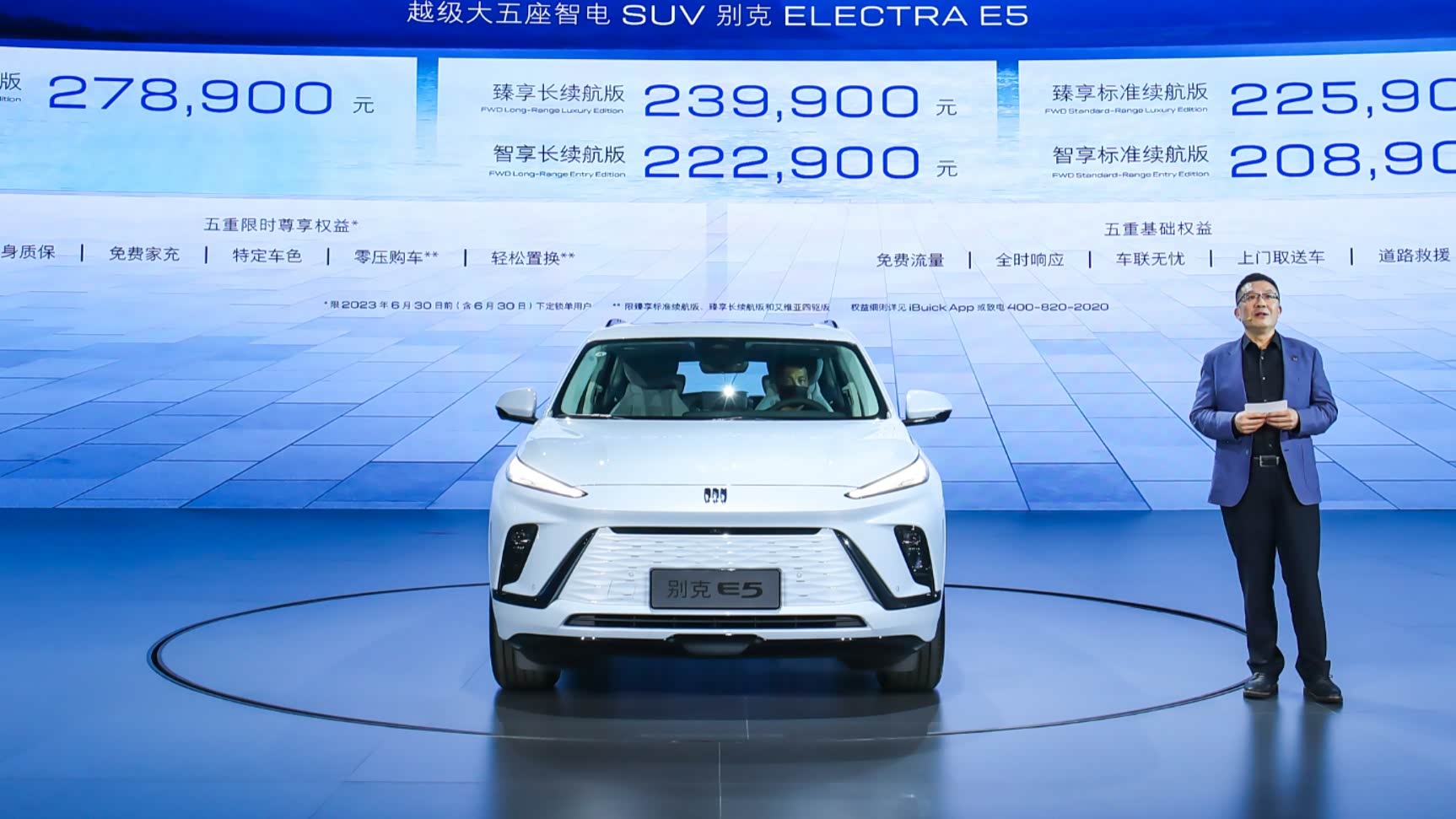 别克E5售20.89万起，轴距近3米续航620km，合资纯电掀到地板了！_车家号_发现车生活_汽车之家