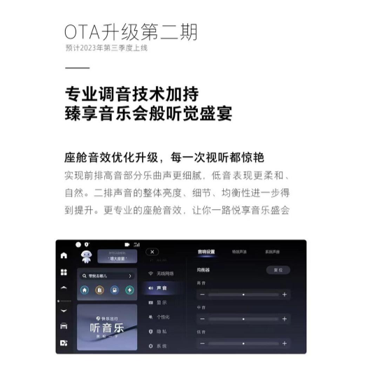 【文章】魏牌蓝山DHT-PHEV开启第二次OTA，座舱音效优化成亮点！_车家号_汽车之家