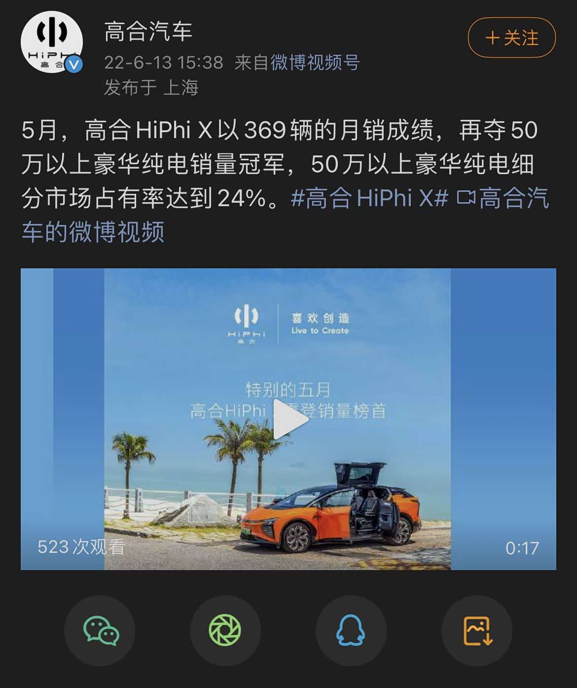 【文章】高合HiPhi X说，自己是50万以上电动车销量冠军，蔚来ES8笑了_车家号_汽车之家