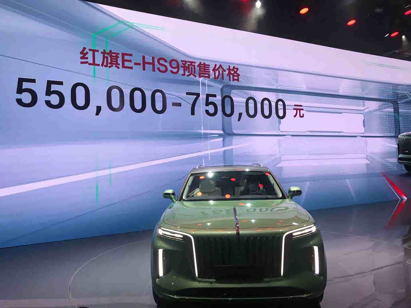 全新红旗E-HS9开启预售，搭双电机，预售价格55万元起_车家号_发现车生活_汽车之家