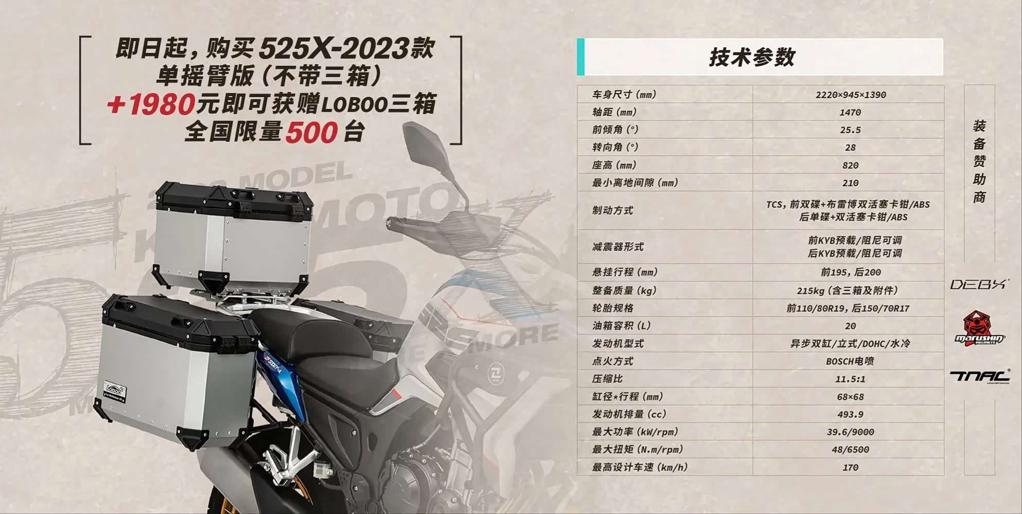 【文章】23款凯越525X上市!售价3.63万起，会有三个版本配置有升级_车家号_汽车之家