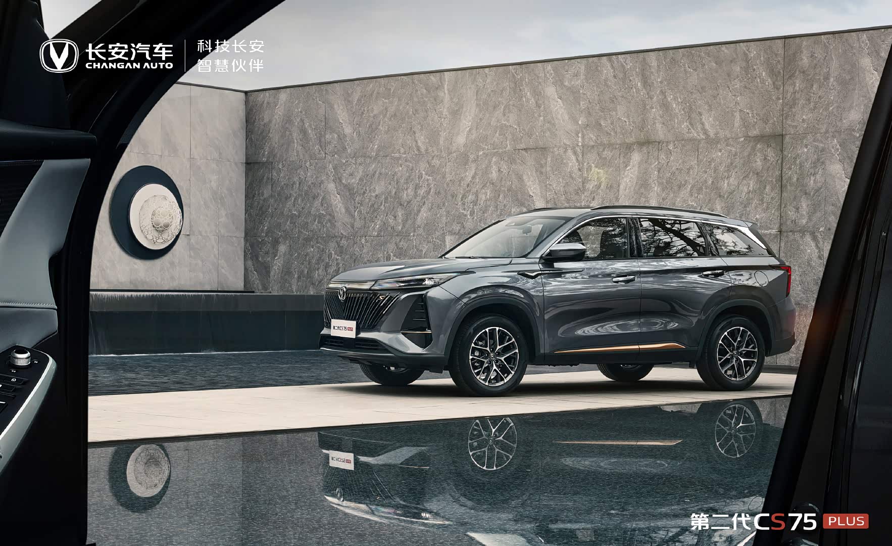 【文章】全系标配8AT变速箱，中期改款长安CS75 Plus预售12.79万元起_车家号_汽车之家