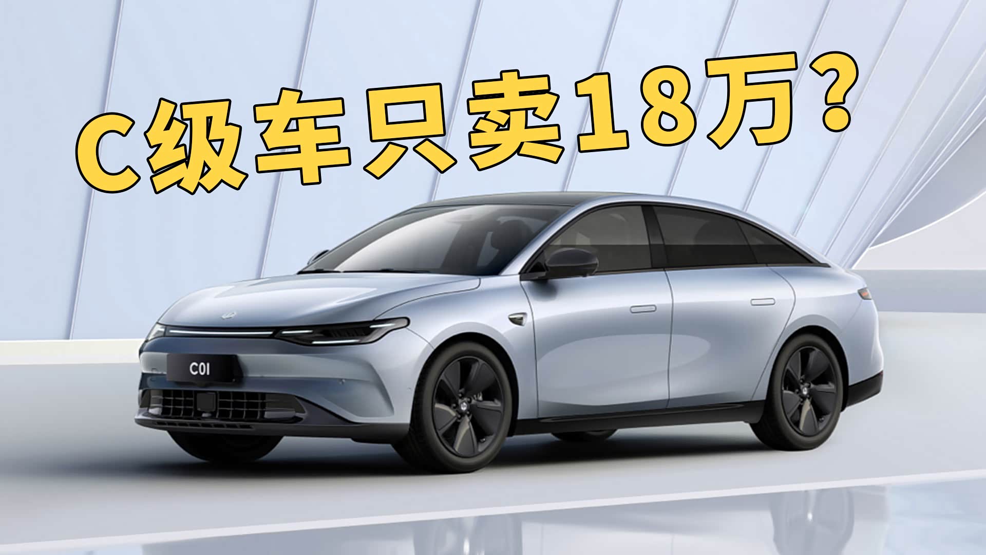 18万元的C级车，零跑C01对比Model 3、P7如何？_车家号_发现车生活_汽车之家
