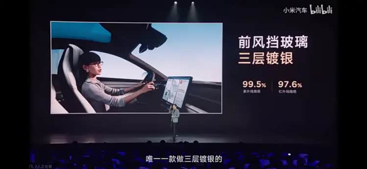 小米SU7镀银玻璃隔绝信号余大嘴的预言应验了 车家号 发现车生活 汽车之家