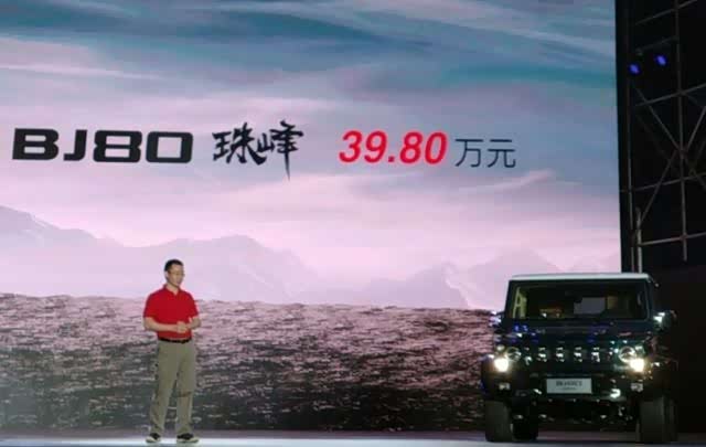 【文章】BJ80珠峰版高仿大G卖39.8万，请问是梁静茹给的勇气吗？_车家号_汽车之家