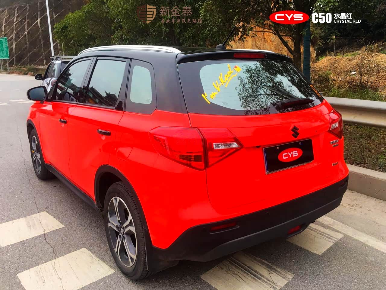 【文章】铃木维特拉新乡贴改色膜CYS车衣裳亮光系列亮红新金泰案例_车家号_汽车之家