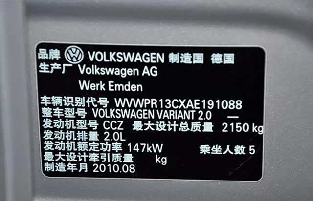 教你解读VIN码，快速读懂汽车身份_车家号_发现车生活_汽车之家
