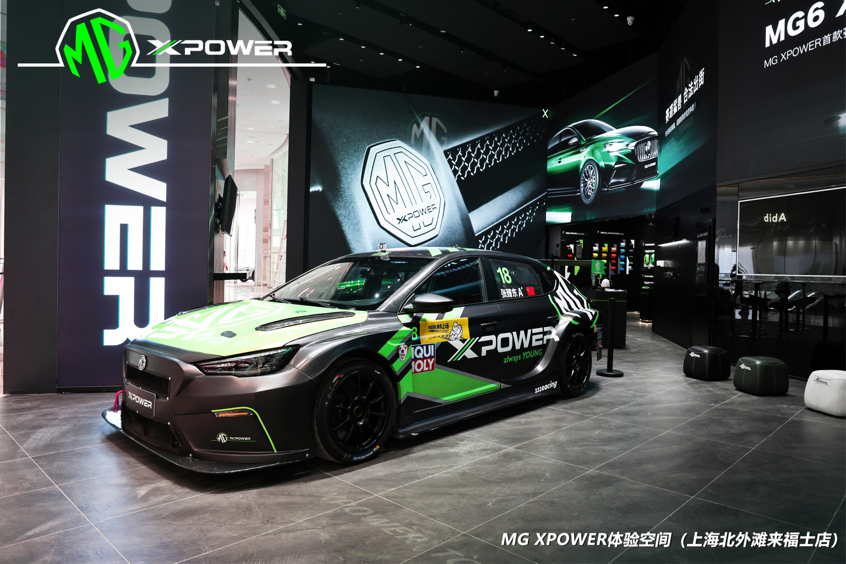 MG XPOWER首家旗舰体验店正式开业！（一）_车家号_发现车生活_汽车之家