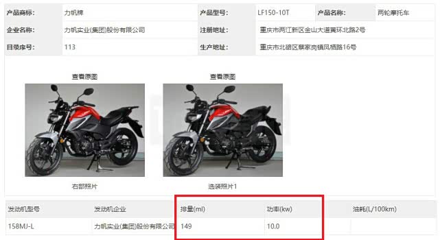 一代神车即将复活 疑似力帆KP150申报信息公布_车家号_发现车生活_汽车之家