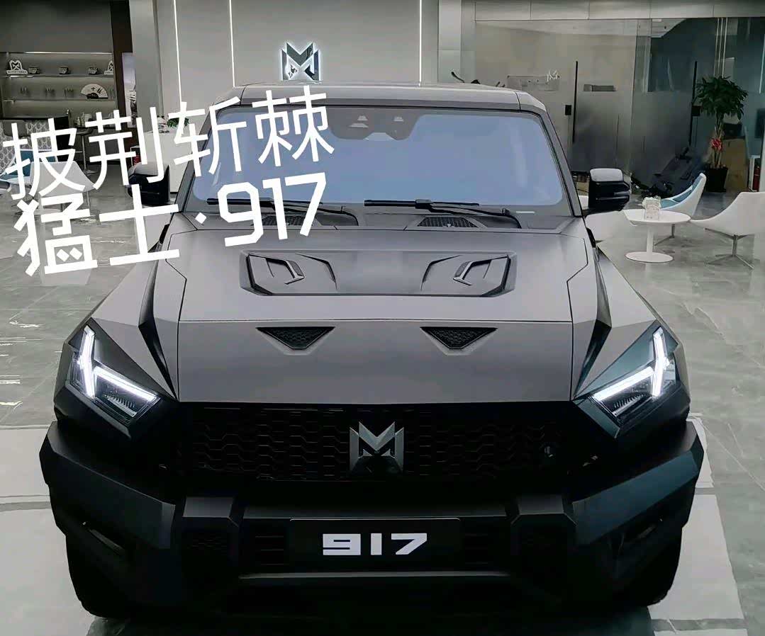 东风猛士917亮相街头，霸气十足，纯电驱动，四驱性能媲美仰望U8_车家号_发现车生活_汽车之家