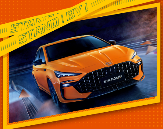 第三代MG6PRO整车曝光，一体式运动座椅设计，运动范儿十足（一）_车家号_发现车生活_汽车之家