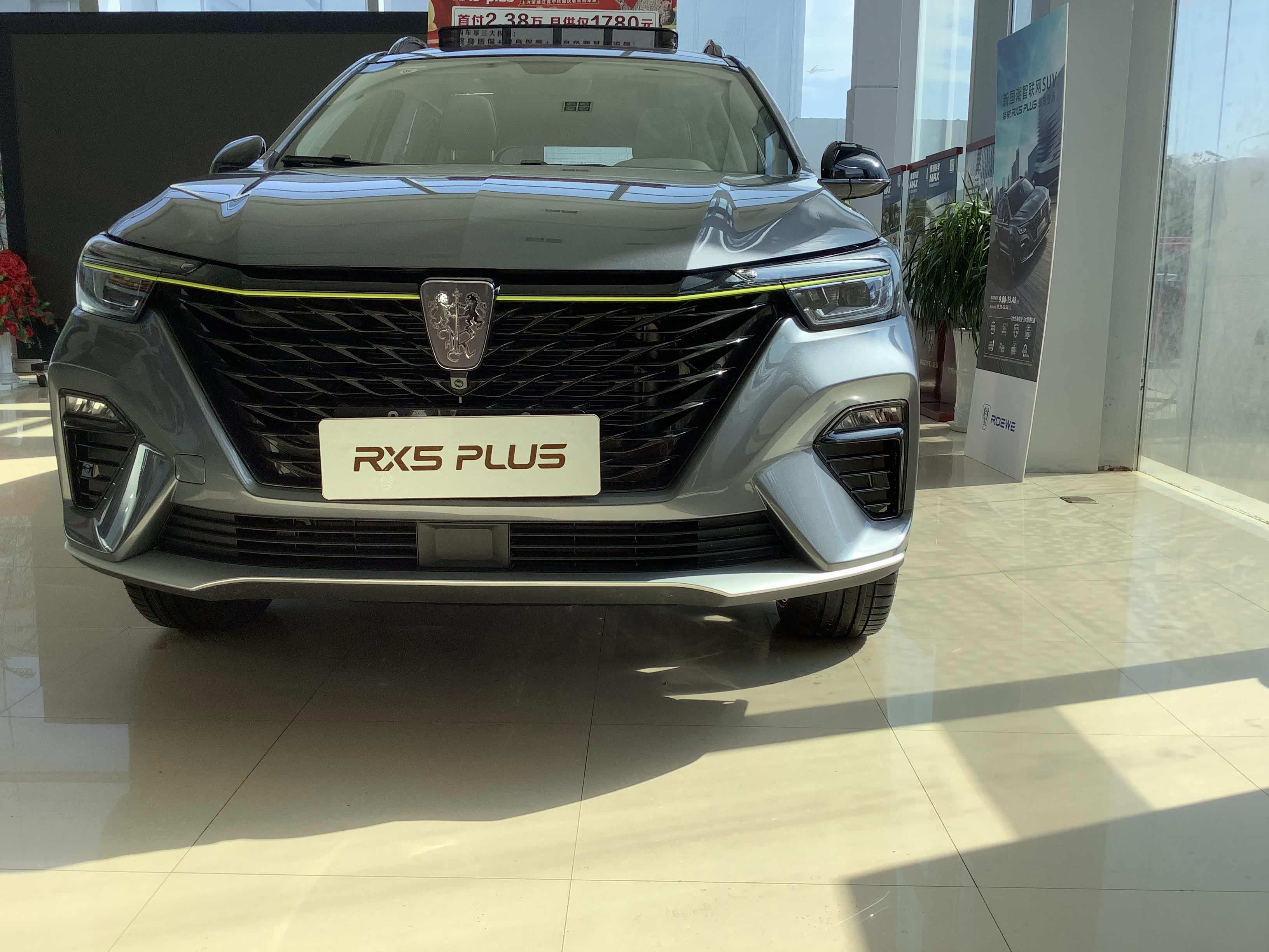 2020款荣威RX5 PLUS到店，好看还省油，最高优惠2万，适合家用_车家号_发现车生活_汽车之家