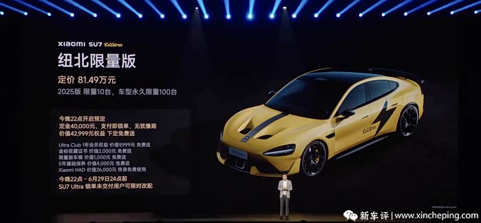 800V平台+首发天际屏！售25.35万起，小米YU7正式上市_车家号_发现车生活_汽车之家