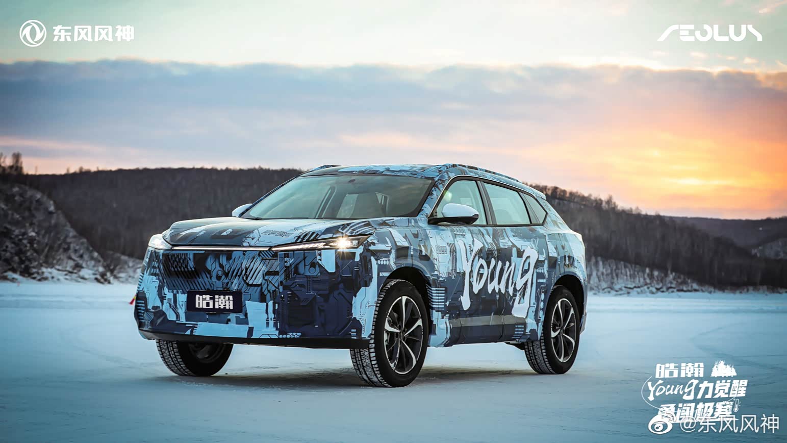 搭载马赫动力 东风风神全新SUV浩瀚官方谍照曝光 有望今年内发布_车家号_发现车生活_汽车之家