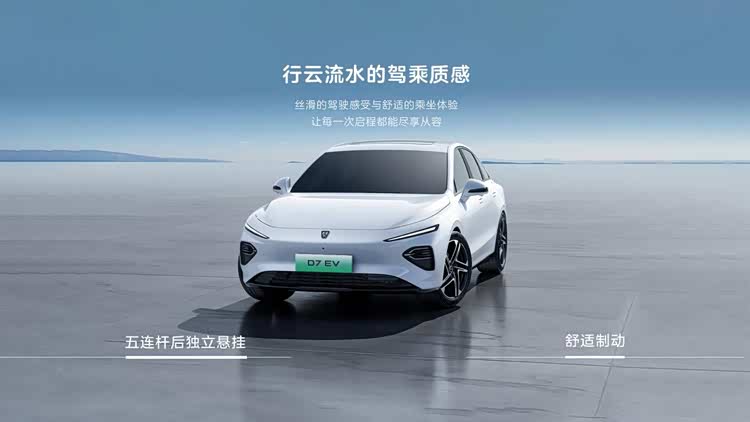 简约风？综合续航可达610 km？荣威D7EV对比比亚迪汉EV冠军版_车家号_发现车生活_汽车之家