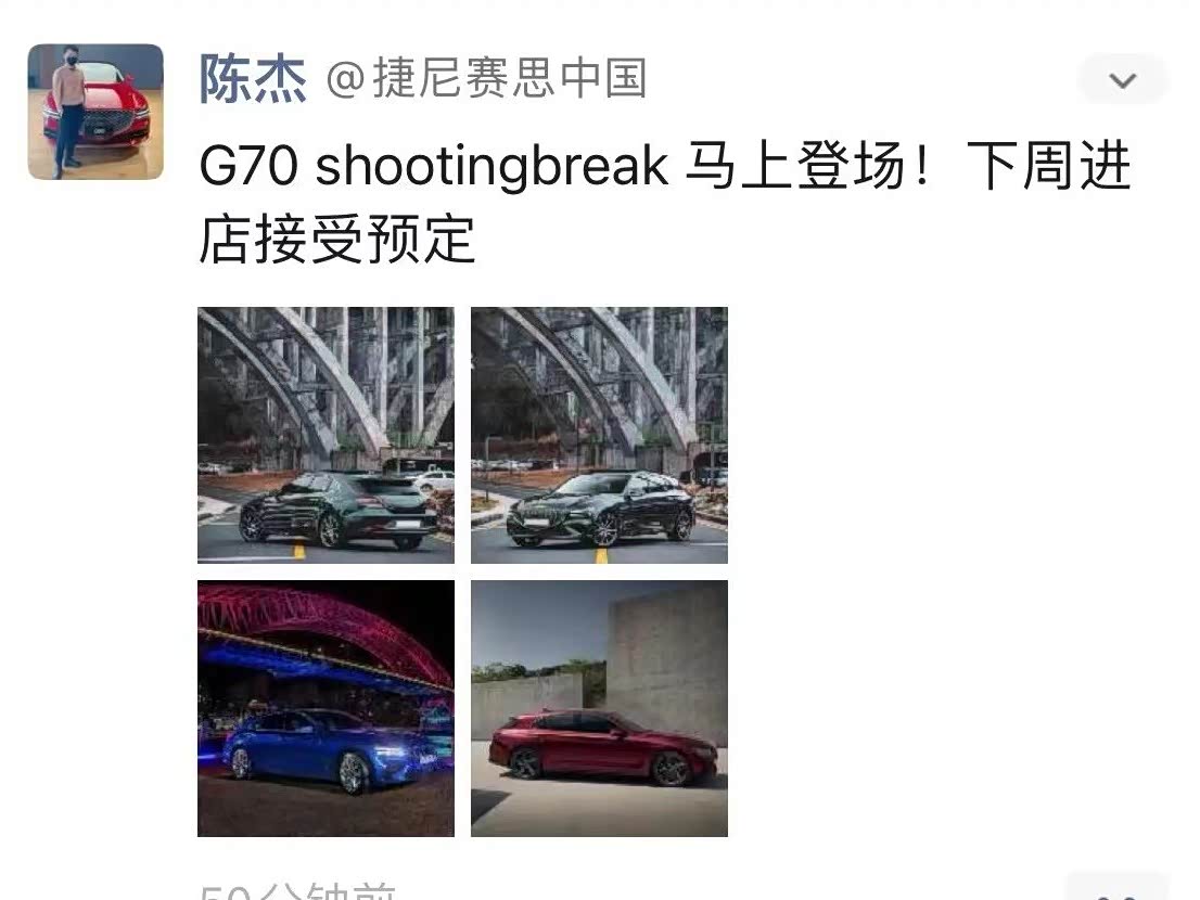 选A4 Avant还是它？捷尼赛思G70 Shooting Brake接受预订_车家号_发现车生活_汽车之家