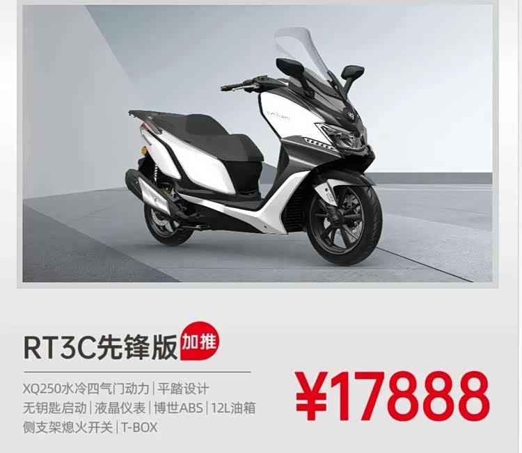 赛科龙RT3c先锋版上市，售价17888元，采用平地板设计_车家号_发现车生活_汽车之家