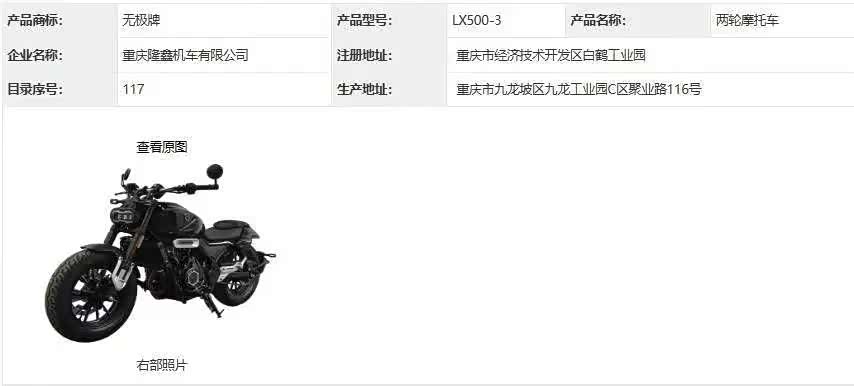 豪爵500，无极CU525，春风450太子车，你更期待哪一款？_车家号_发现车生活_汽车之家