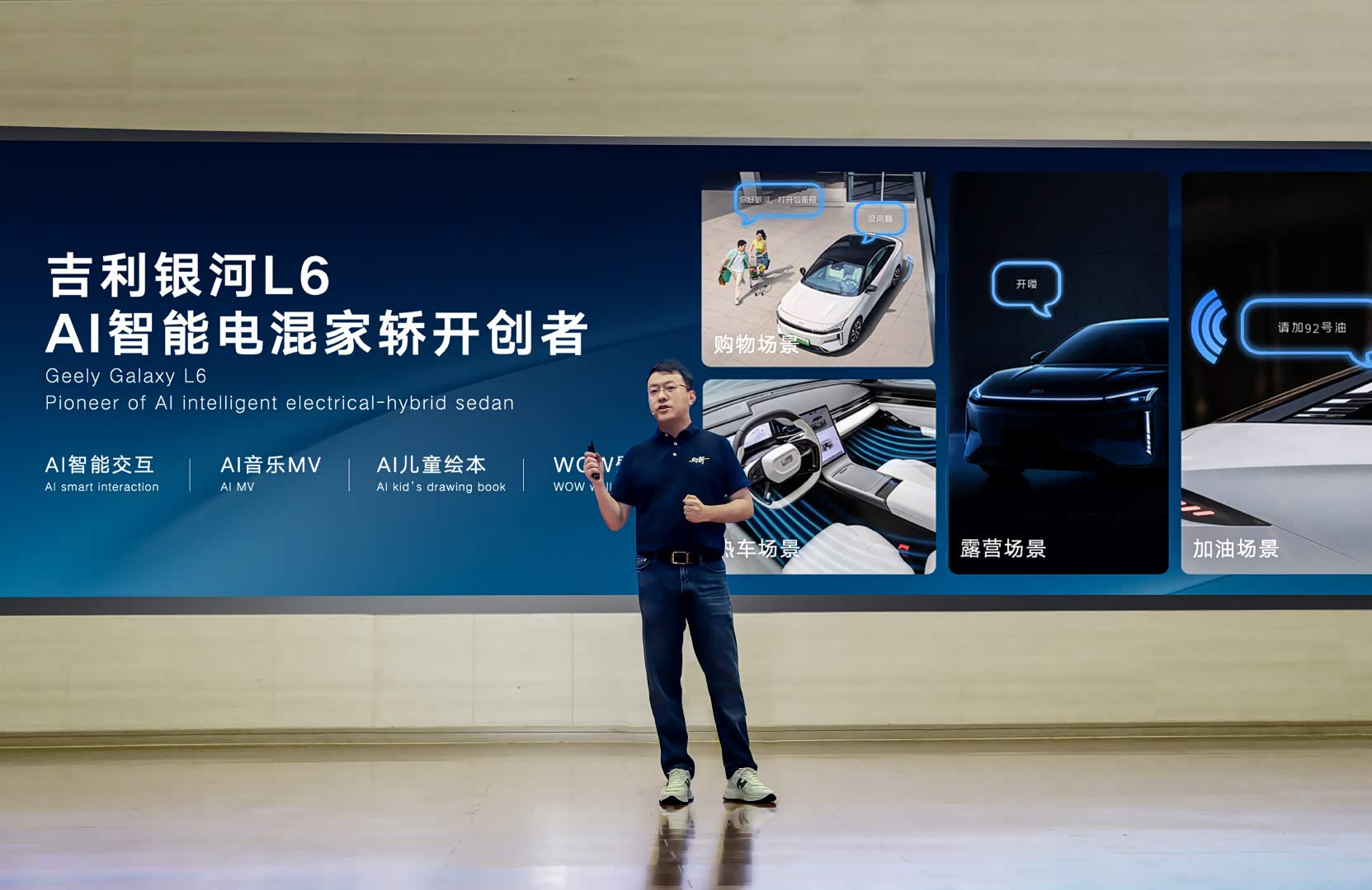 行业首款AI智能电混轿车吉利银河L6将于9月上市_车家号_发现车生活_汽车之家