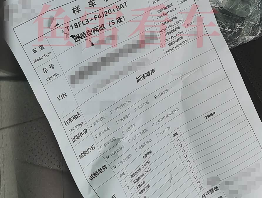 内核要变？奇瑞2024款瑞虎8Pro现身，自产8AT变速器才是卖点所在_车家号_发现车生活_汽车之家