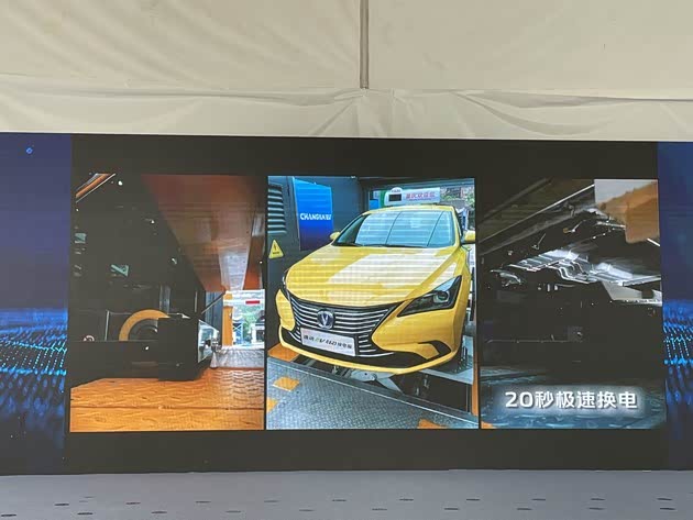 《20秒即可完成换电 长安逸动EV460换电版正式发布》_车家号_发现车生活_汽车之家