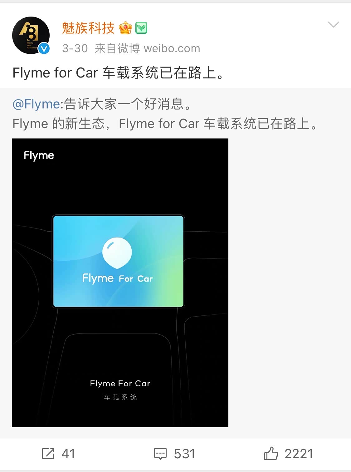 魅族Flyme for Car车载系统正在研发_车家号_发现车生活_汽车之家