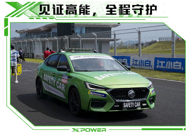 第三代 MG6 变身 MG6 XPOWER TCR 赛车_车家号_发现车生活_汽车之家