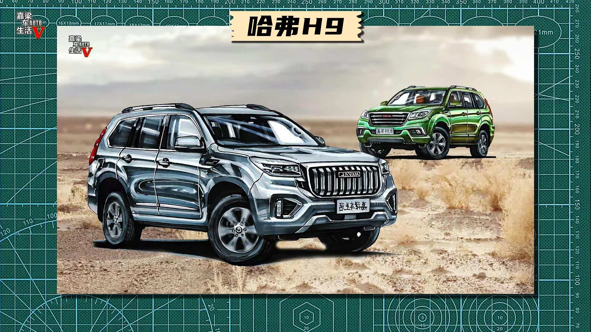 抢先揭秘，全新哈弗H9硬派越野车，造型彪悍，基于坦克平台打造_车家号_发现车生活_汽车之家