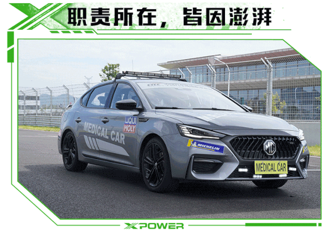 第三代 MG6 变身 MG6 XPOWER TCR 赛车_车家号_发现车生活_汽车之家