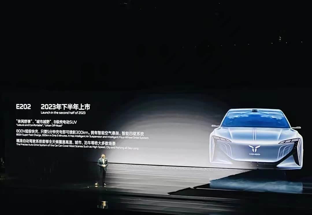 中大型纯电SUV，红旗E202官图发布，配800伏快充，下半年量产上市_车家号_发现车生活_汽车之家