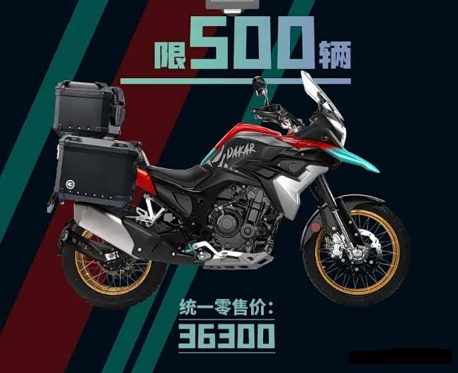 凯越机车全新纪念版来了，限量发售500辆，配置更丰富车家号发现车生活汽车之家 6132