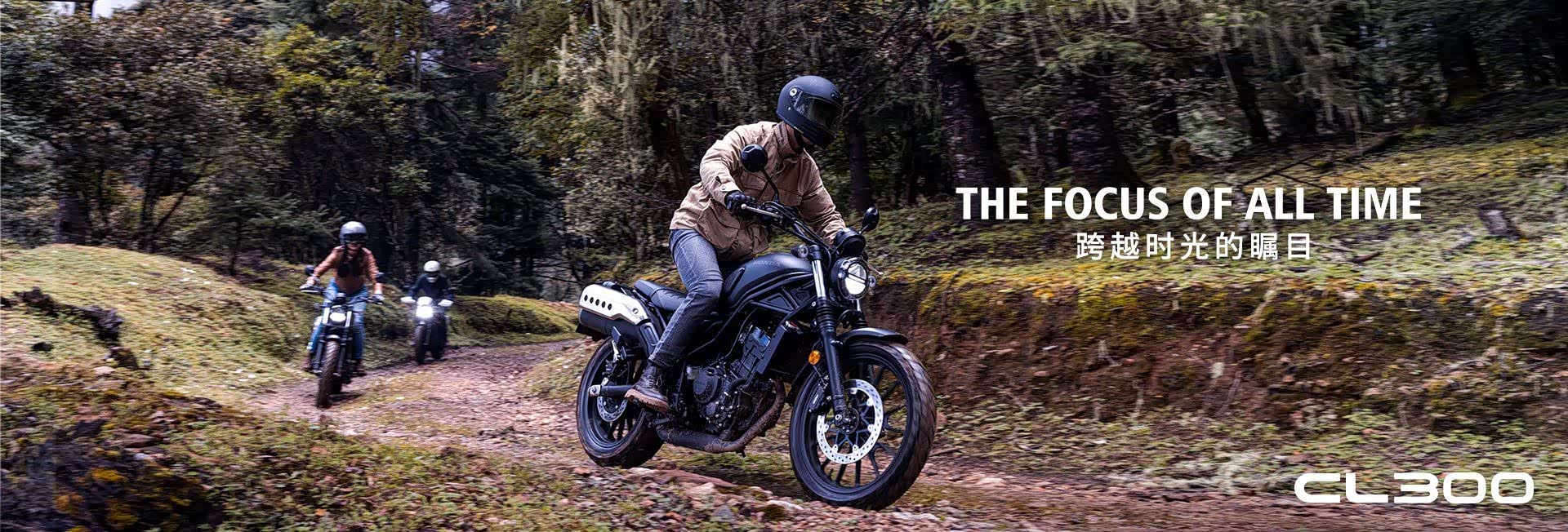 26匹单缸SCRAMBLER，本田CL300国内发布_车家号_发现车生活_汽车之家