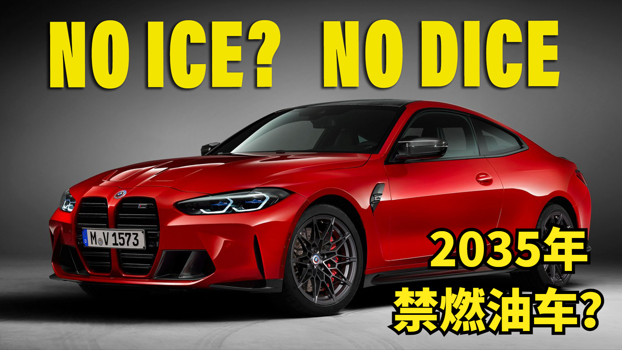 2035年停售燃油车？德国和意大利可能会阻止欧洲2035年ICE禁令_车家号_发现车生活_汽车之家