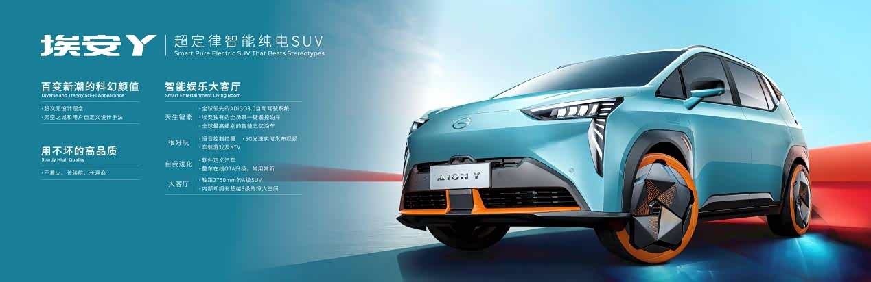 广汽埃安品牌独立，埃安Y广州车展全球首发_车家号_发现车生活_汽车之家