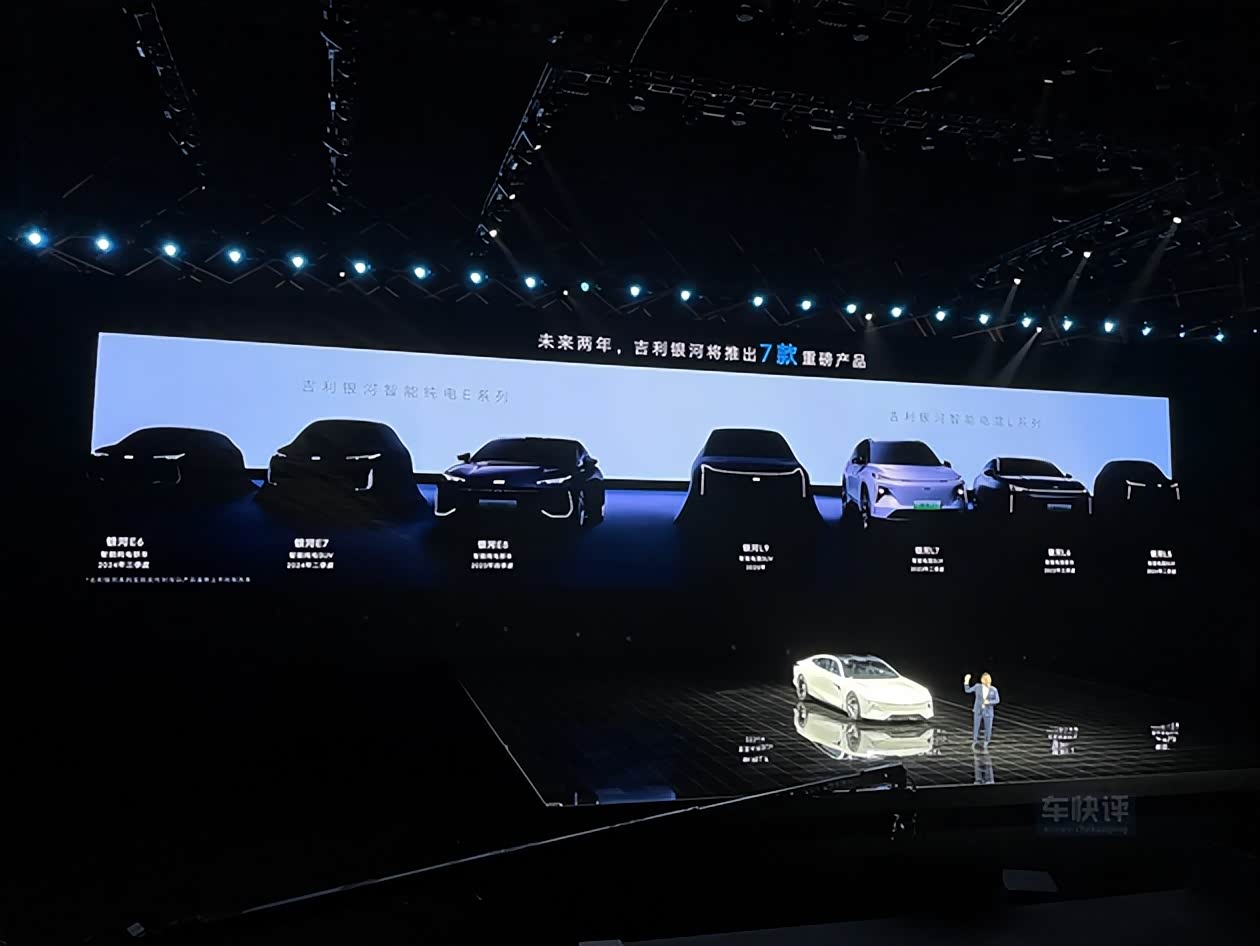 吉利银河发布：和理想汽车“杠上了”，除了L7，还有L9和L6_车家号_发现车生活_汽车之家