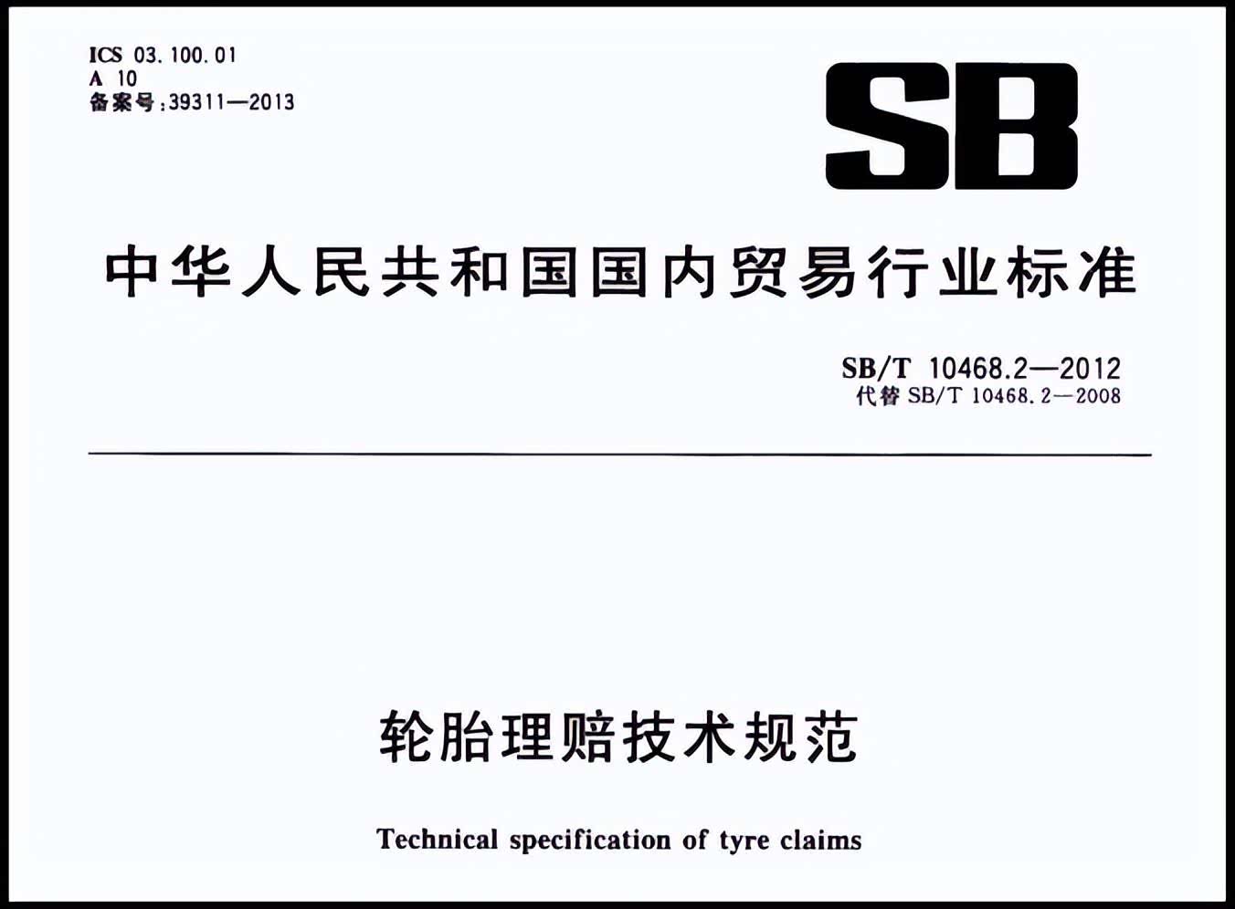 出厂2年的轮胎算过期么？记住：超过这个年份的轮胎不能要！_车家号_发现车生活_汽车之家