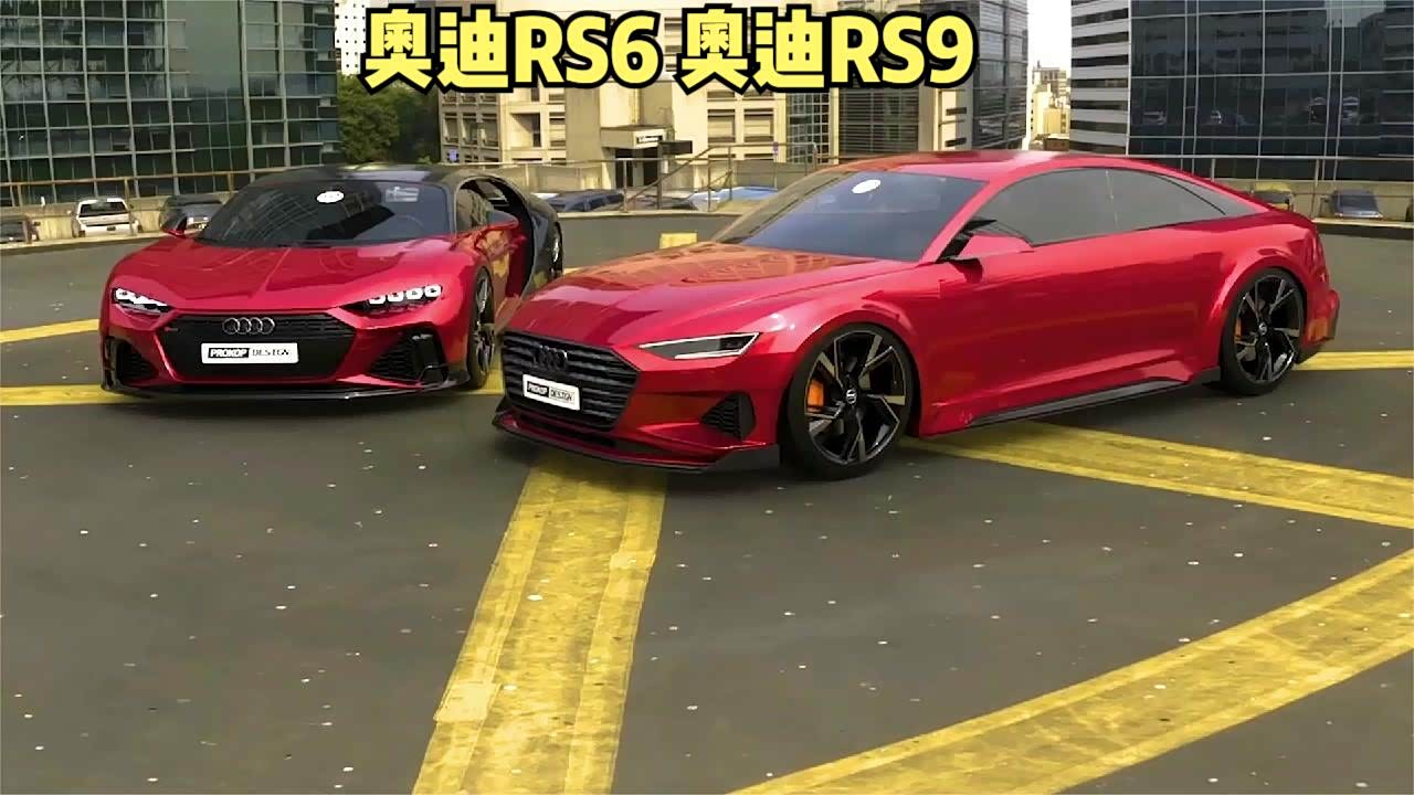 【视频】奥迪RS6 奥迪RS9 颜值担当 法拉利 兰博基尼都得让三分_车家号_汽车之家